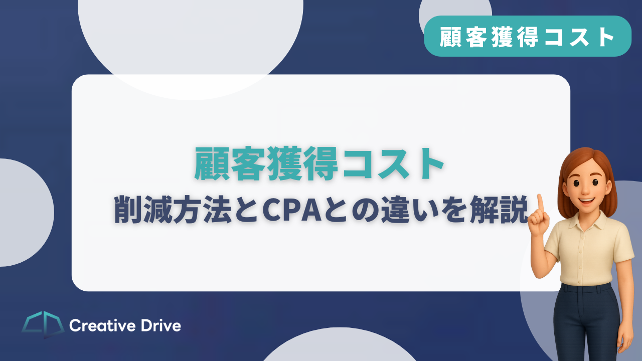ペルソナとは何か？マーケティング成果につながる設定と活用法 – Creative Drive | 顧客育成に強い唯一のAIライティングツール