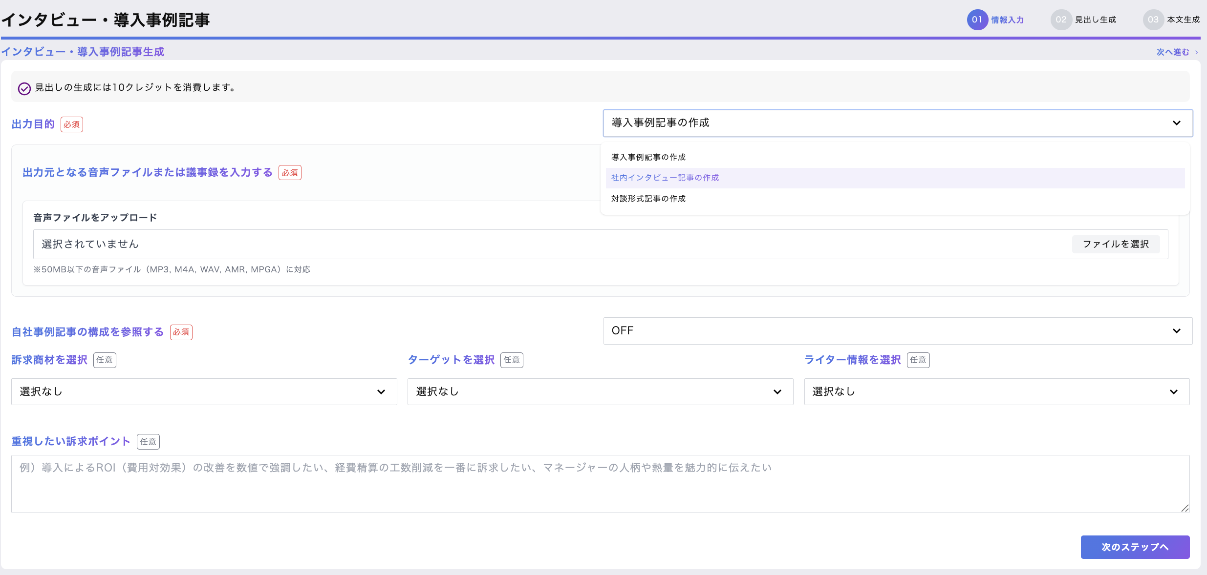 Creative Drive | 顧客育成に強い唯一のAIライティングツール