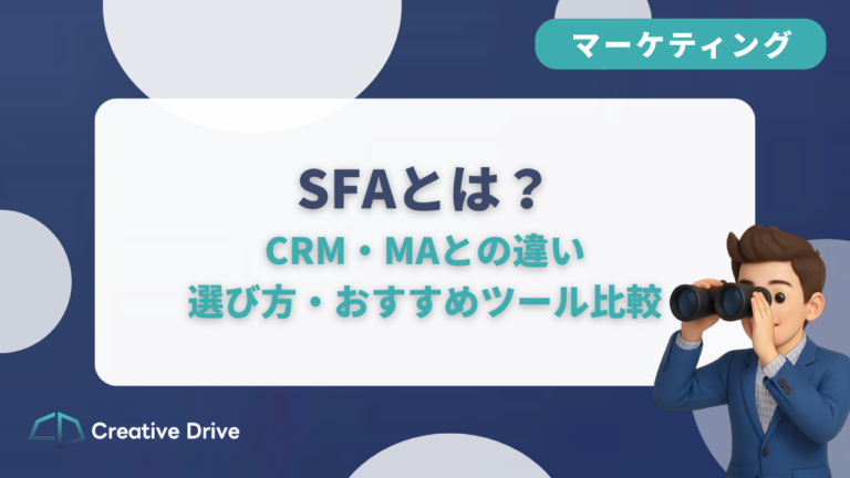 ペルソナとは何か？マーケティング成果につながる設定と活用法 – Creative Drive | 顧客育成に強い唯一のAIライティングツール